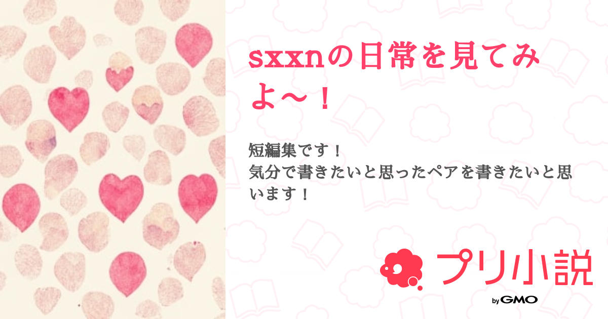 第10話：💜🩵.（sxxnの日常を見てみよ〜！）｜無料スマホ夢小説ならプリ小説 byGMO